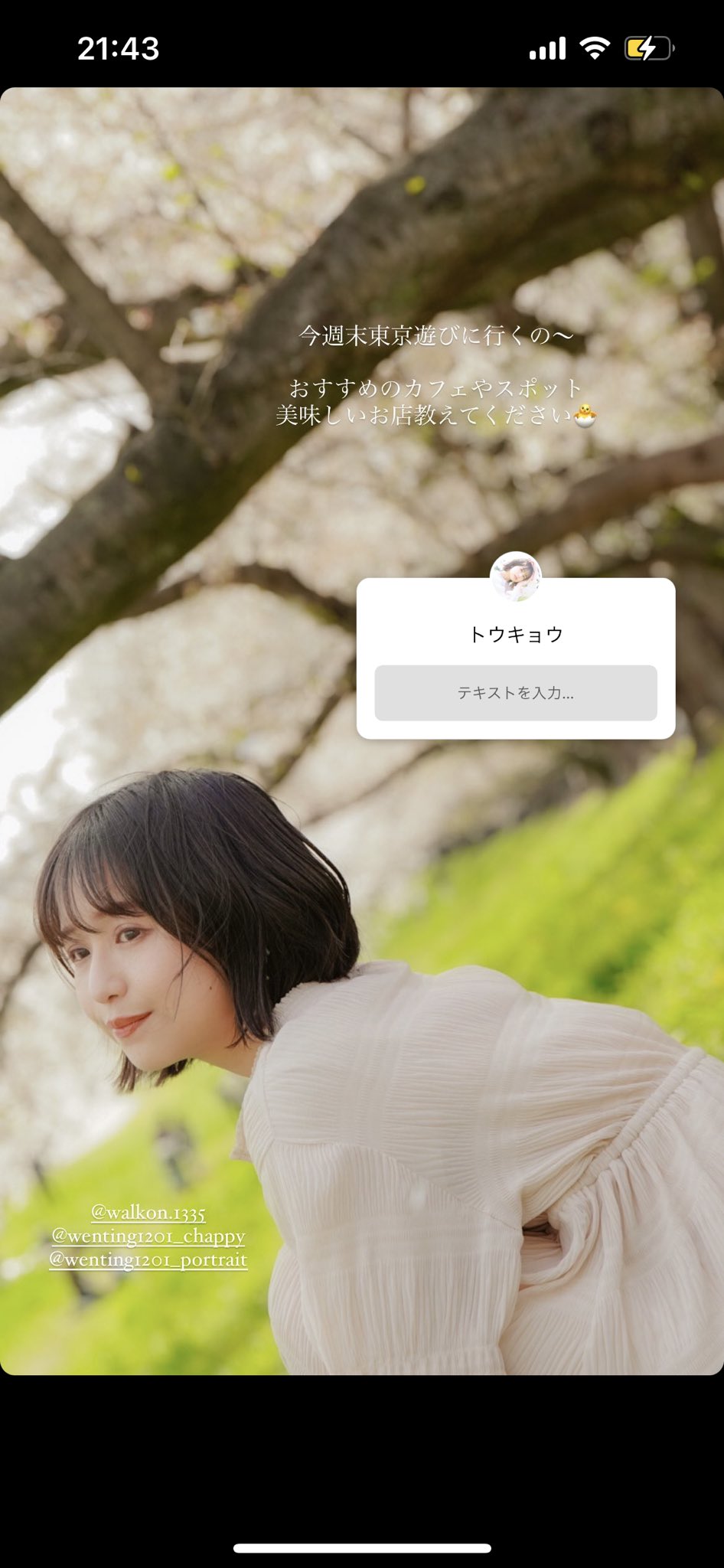 kano/フリーランスモデル on Twitter: "トウキョ、 オイシイモノ タノシイトコロオシエテ https://t.co/AHlXjYeBXg https://t.co ...