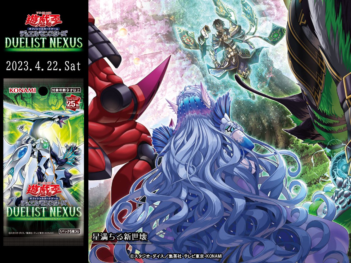 【公式】遊戯王OCG on Twitter: 【公式】遊戯王OCG on Twitter: