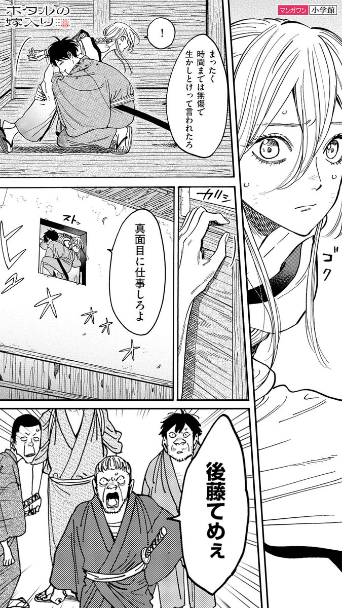 mangaone_PR on Twitter: "生きるために、殺し屋に結婚を求め…（2/5） #ホタルの嫁入り #PR https://bit.ly/3zyO2oo"