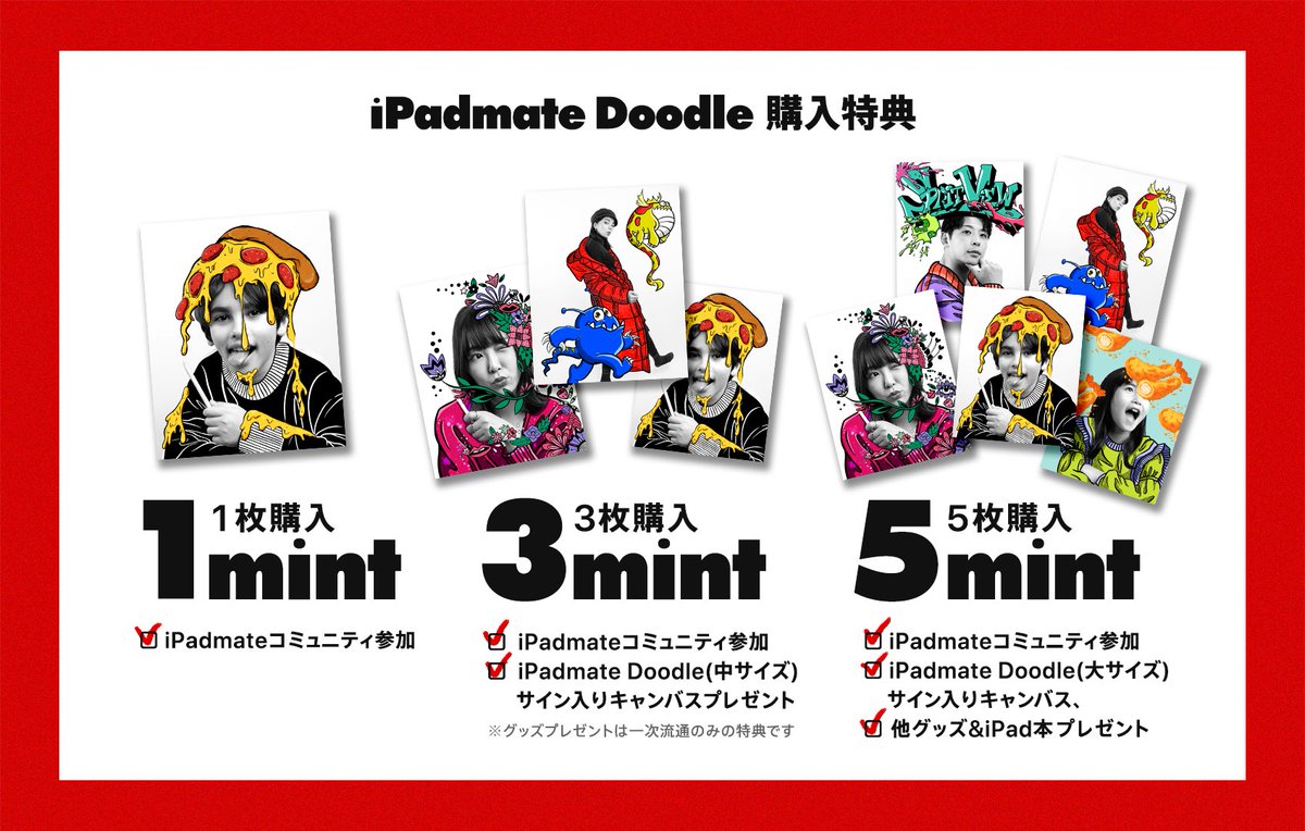 amity_sensei / iPadmate on Twitter: "📣iPadmate Doodle セール詳細決定！ ジェネラティブ発売まであと少しです 4/14(金)19:00 ...