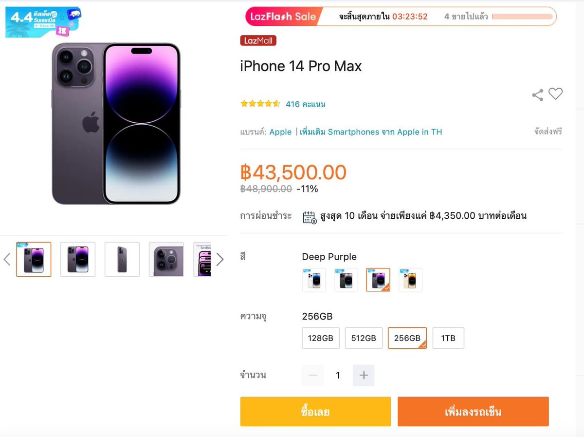 ติดโปร - PRO addict on Twitter: "ความจุ 256GB • ปกติ 48,900 บาท • ลดเหลือ 43,500 บาท • ผ่อนเดือน ...