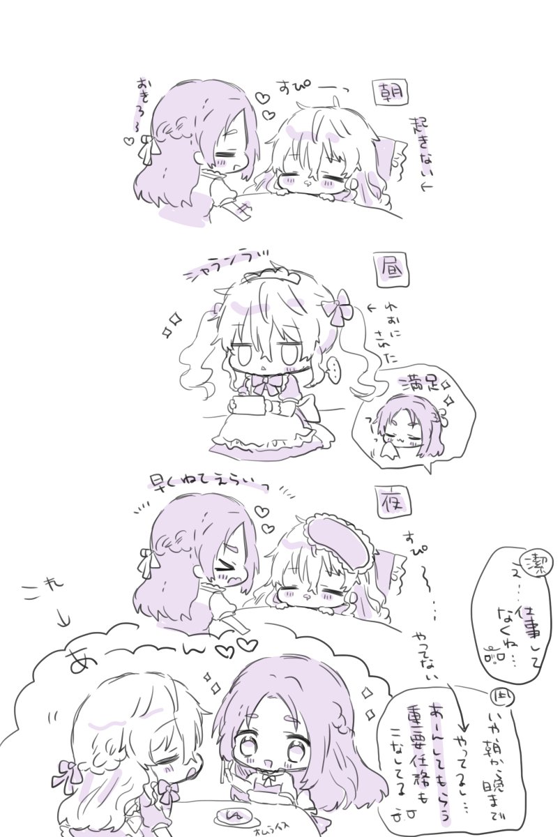 「ngroらくがき ngがroのこと自分のヒロインだと思ってるせいでroがヒロイン顔になる 」うたこ 東7ホール T07abの漫画