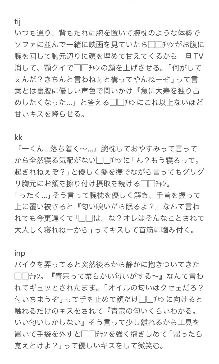 🐶エム🎴 on Twitter: "〖再掲〗 書いていなかった𝓂𝑒𝓃'𝓈を足しました🫶🏻 突然 ﾁｬﾝに嗅がれたら🫢💗 #tkrvプラス (匂わせあリます) ⬆️ myk│drkn│mty ...