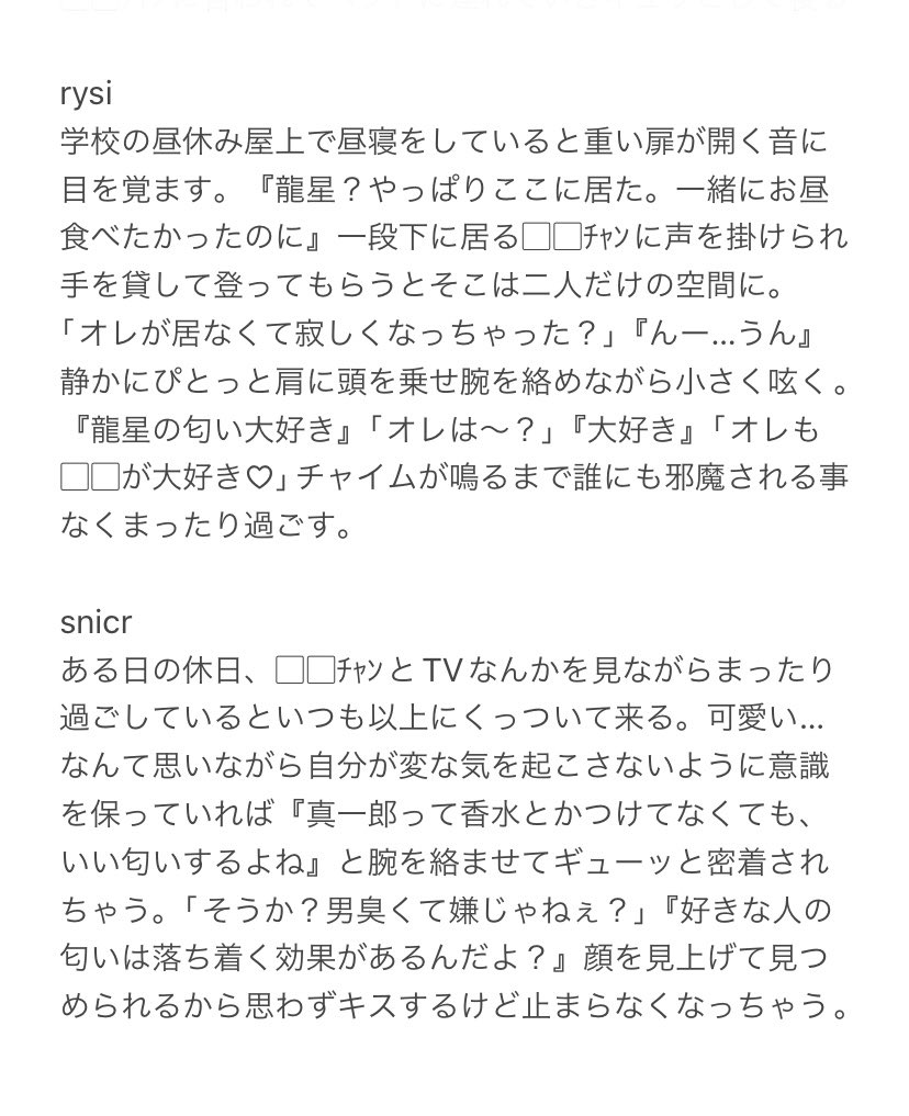 🐶エム🎴 on Twitter: "〖再掲〗 書いていなかった𝓂𝑒𝓃'𝓈を足しました🫶🏻 突然 ﾁｬﾝに嗅がれたら🫢💗 #tkrvプラス (匂わせあリます) ⬆️ myk│drkn│mty ...