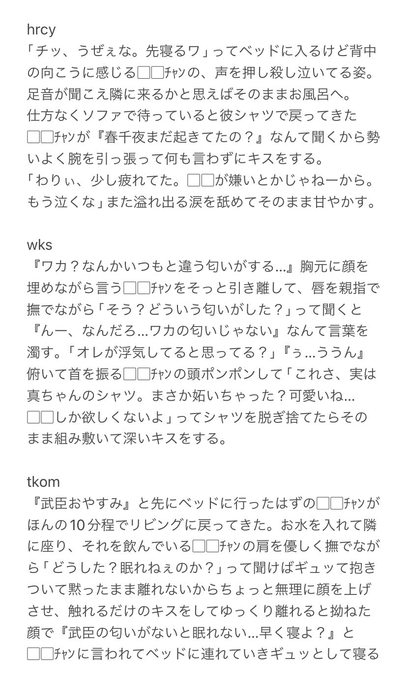 🐶エム🎴 on Twitter: "〖再掲〗 書いていなかった𝓂𝑒𝓃'𝓈を足しました🫶🏻 突然 ﾁｬﾝに嗅がれたら🫢💗 #tkrvプラス (匂わせあリます) ⬆️ myk│drkn│mty ...