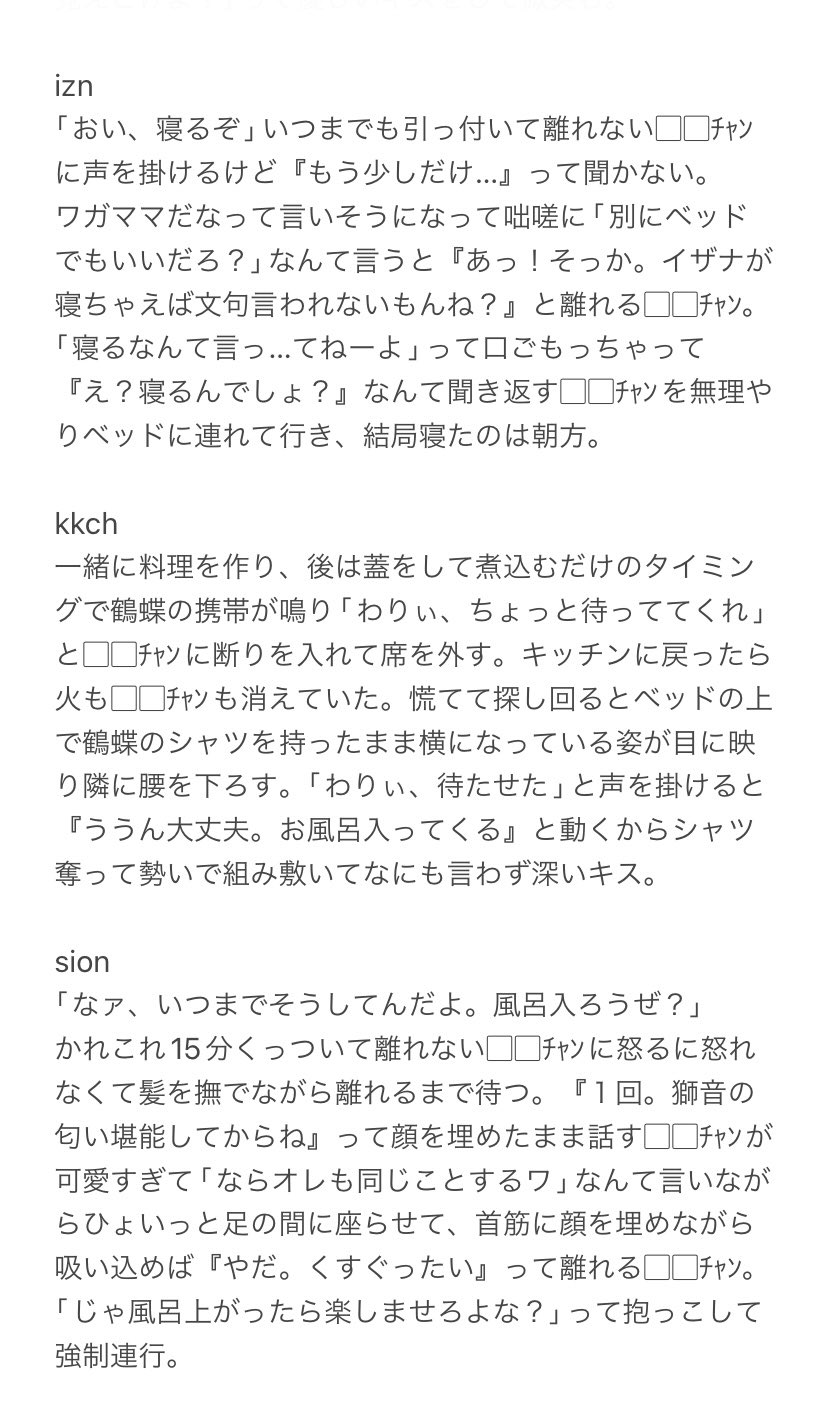 🐶エム🎴 on Twitter: "〖再掲〗 書いていなかった𝓂𝑒𝓃'𝓈を足しました🫶🏻 突然 ﾁｬﾝに嗅がれたら🫢💗 #tkrvプラス (匂わせあリます) ⬆️ myk│drkn│mty ...