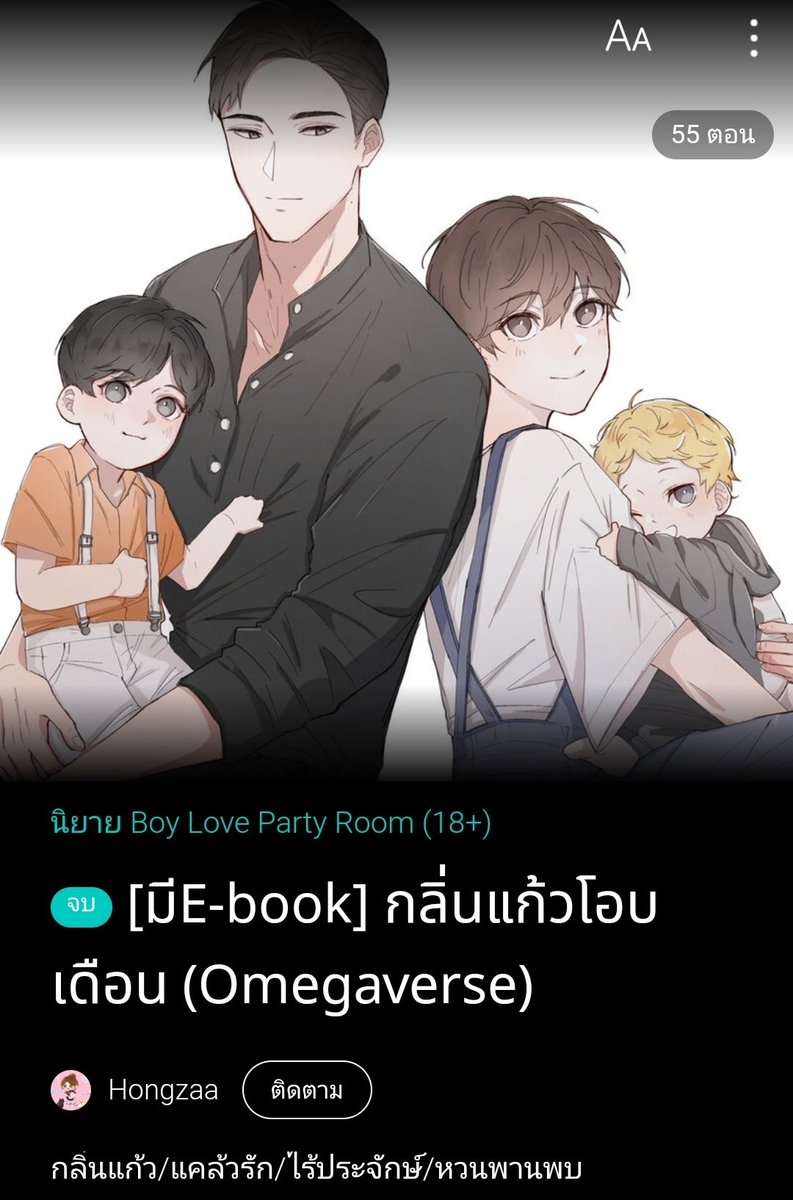 🍀𝐉𝐔𝐍𝐄📚#จูนอ่านนิยาย on Twitter: "[BL]🌟#กลิ่นแก้วโอบเดือน eBook 👉https://shorturl.asia/DK5nY ...
