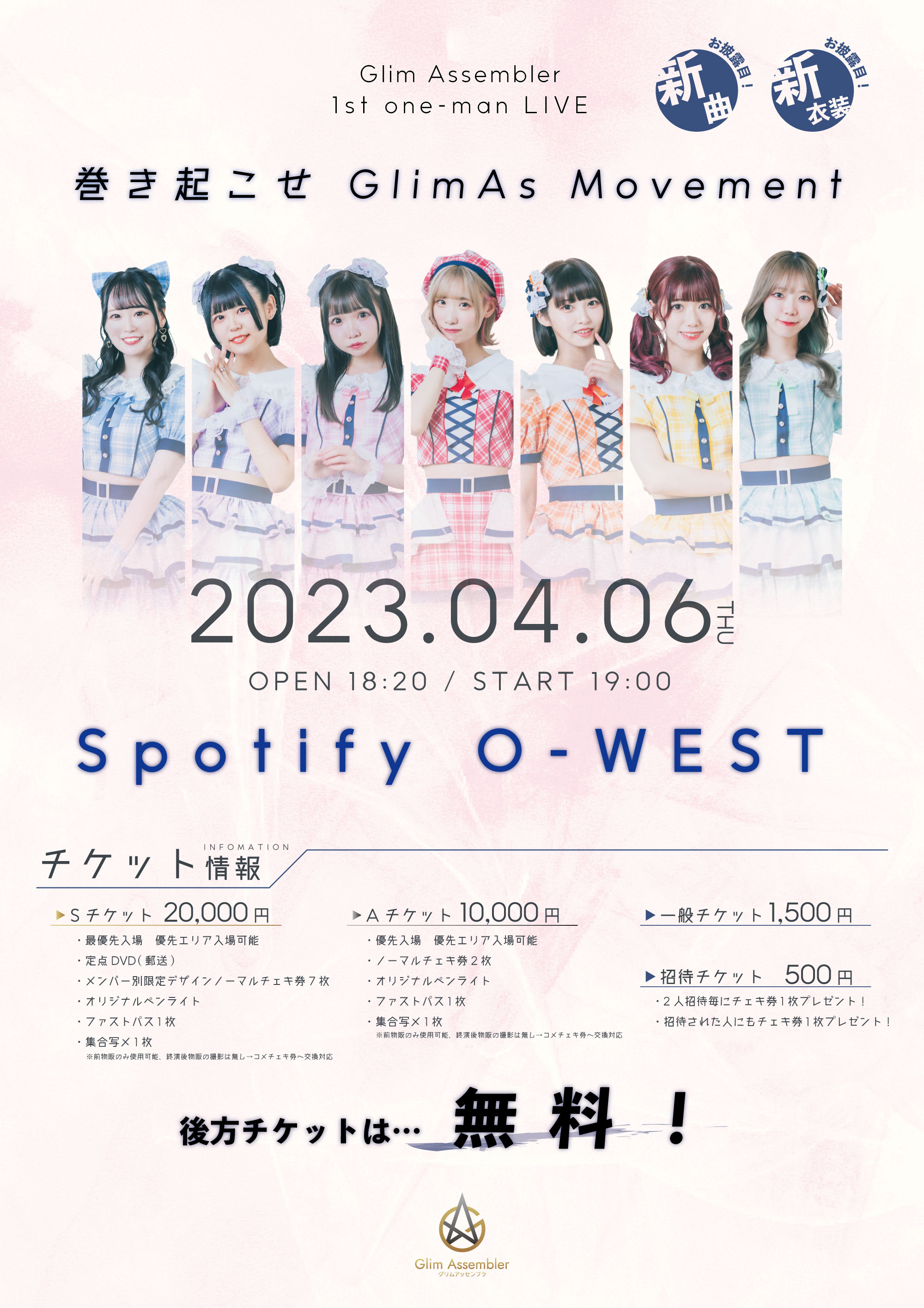 Glim Assembler【グリマス】 (@Glimas_info) / Twitter