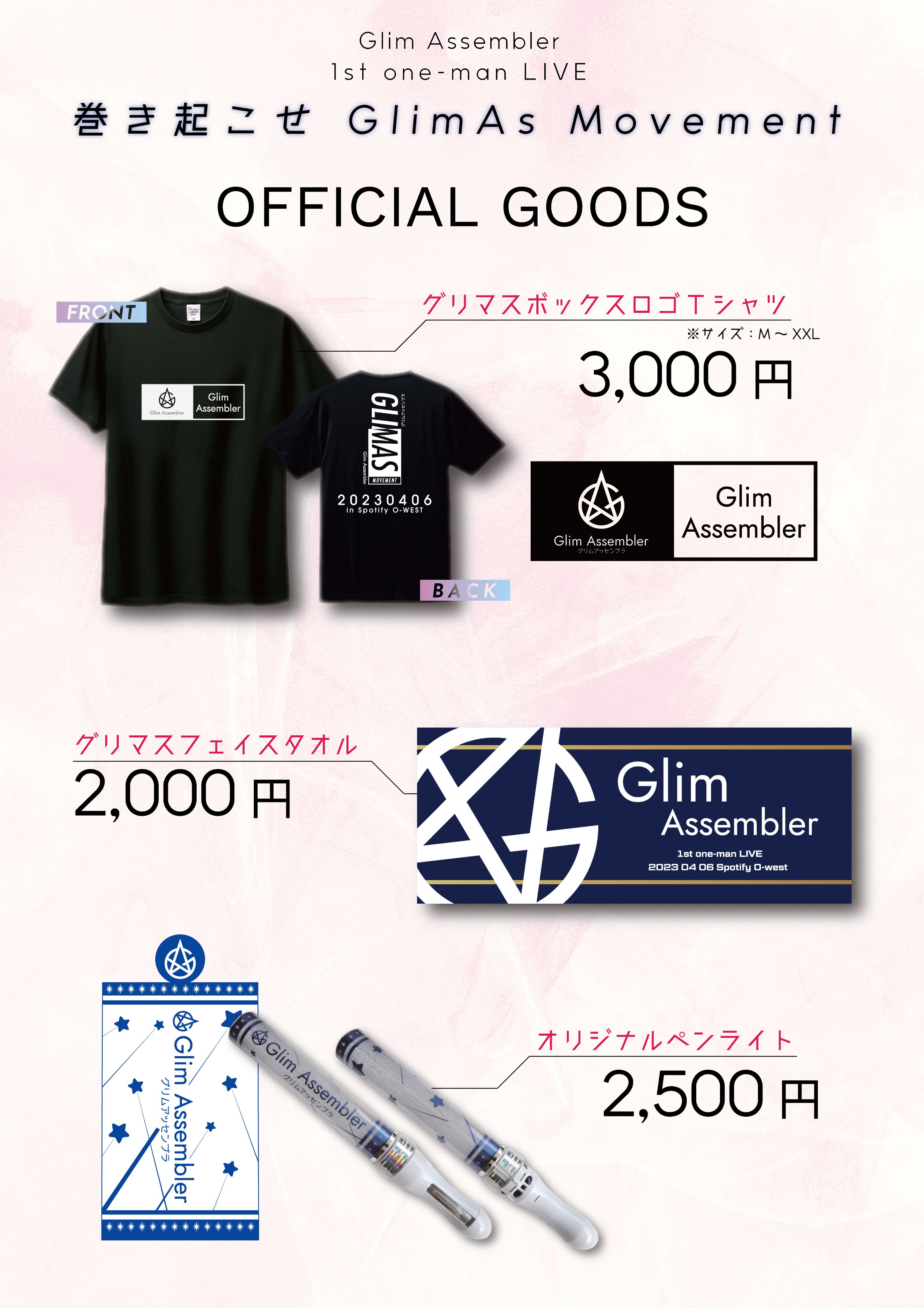 Glim Assembler【グリマス】 (@Glimas_info) / Twitter