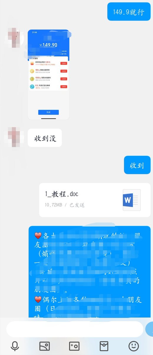 文爱约炮导师(教学版) On Twitter 感谢信任!! 人与人之间多点信任,不挺好的