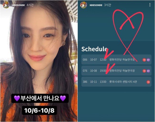 Sofie on Twitter: "Excited to see Sohee’s IG story for Jeonju International Film Festival 🥰♥️ GC ...