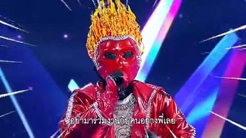 ช่อง Workpoint กด 23 on Twitter: "#หน้ากากไฟ ติดเล่นซะแล้ว ไม่ยอมตอบคำถาม #MaskSinger12 # ...