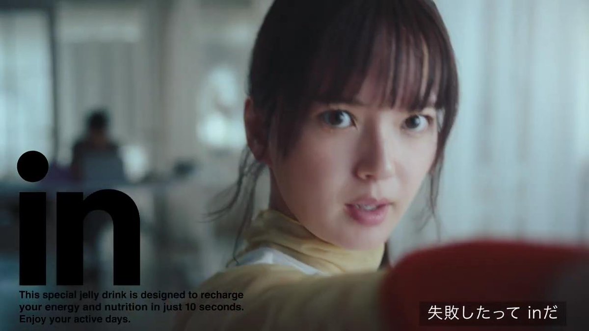 動画NOW on Twitter: "櫻井翔 多部未華子 斎藤佑樹 が出演する 森永製菓 inゼリー のCM 「あなたにはあなたのinゼリー」篇。 https://douganow.jp ...