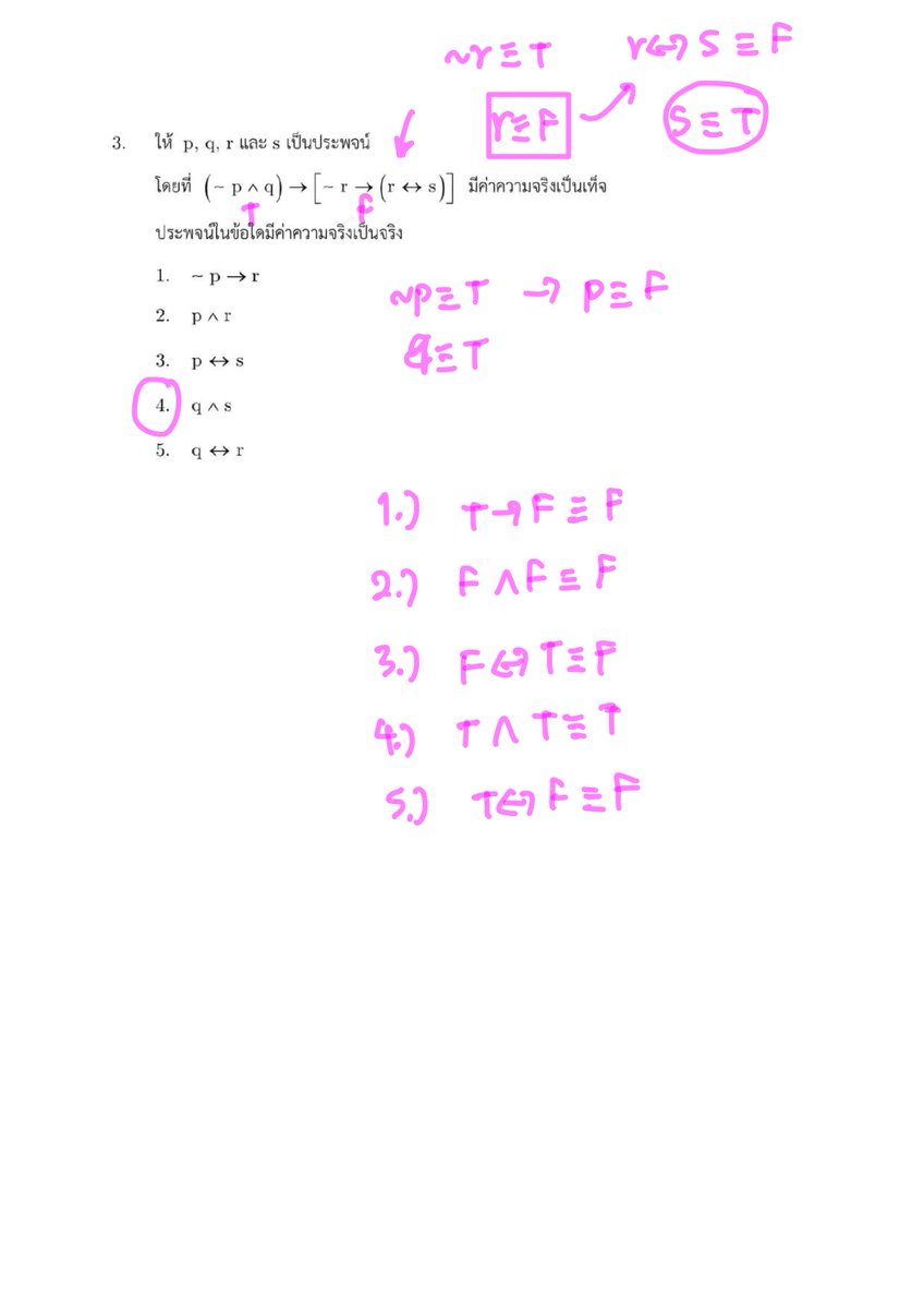 MATHTiME on Twitter: "มาฮะ เฉลยยย #ALEVEL66 คณิต 1 แบบวิธีทำคร่าว ๆ นะ ปล. แอดเขียนเฉลยแบบลวก ๆ ...