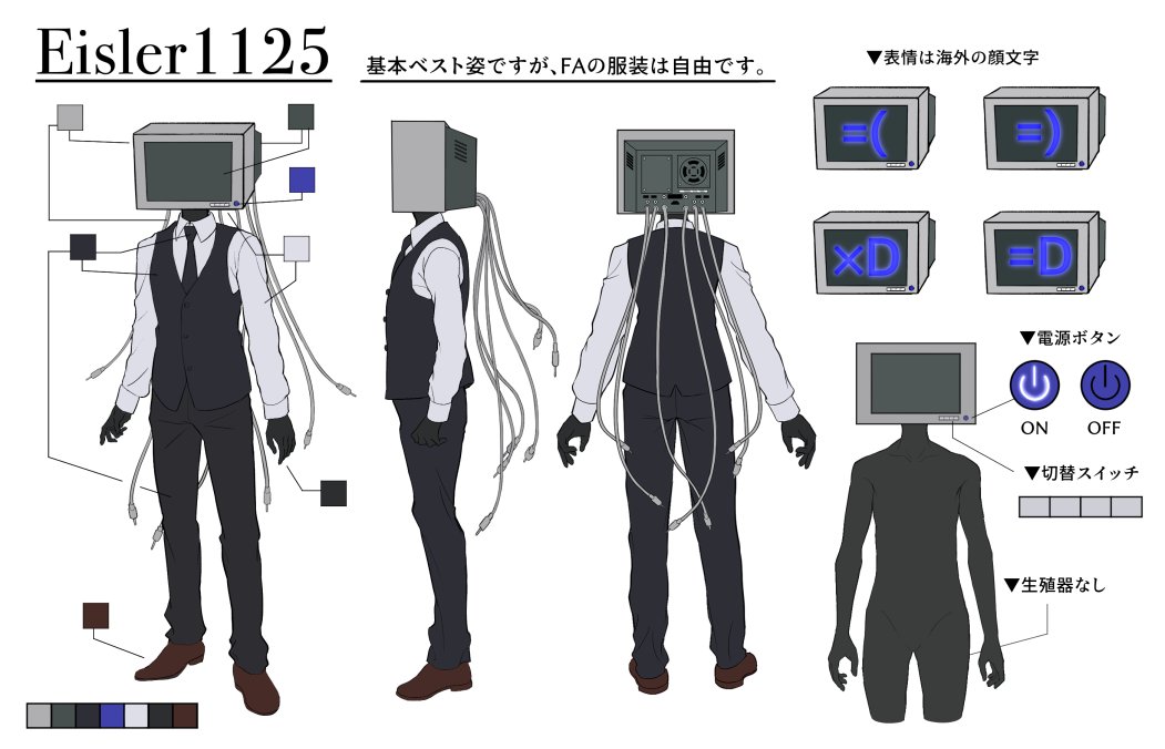 Eisler1125[バーチャルPC頭電脳ヴィラン] on Twitter: "ハローワールド、さよなら人類！！ ヴィラン系旧型PC異形頭VtuberのEisler1125です ...