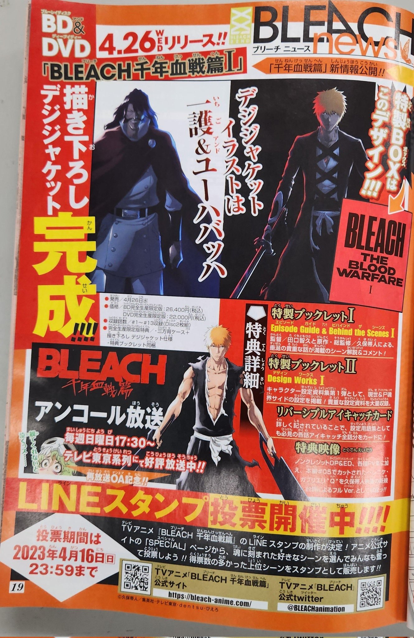 Ichigo_m on Twitter: "New issue of shonen jump magazine: promotion for the new broadcast of the ...