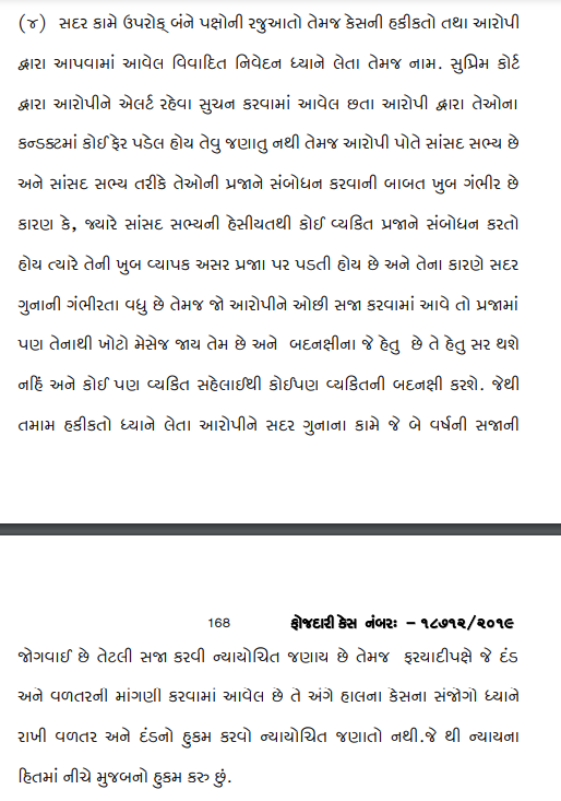 Why Surat Court gave highest possible sentence to Rahul Gandhi under ...