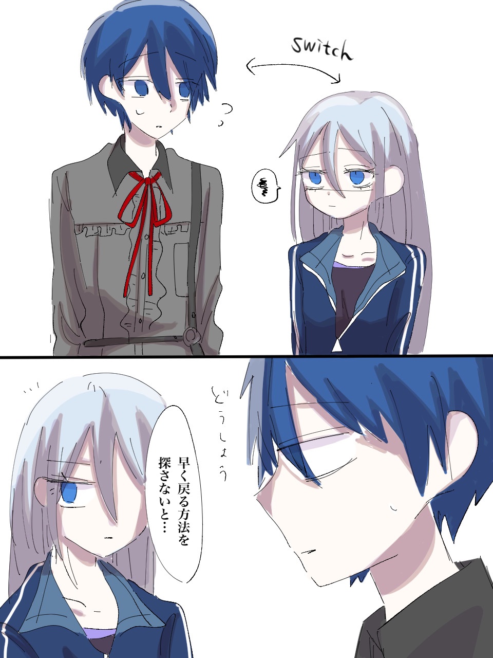 ゆふ on Twitter: "#prsk #Prsk_FA みんな大好き入れ替わり https://t.co/Pu7YeKL5DX" / Twitter