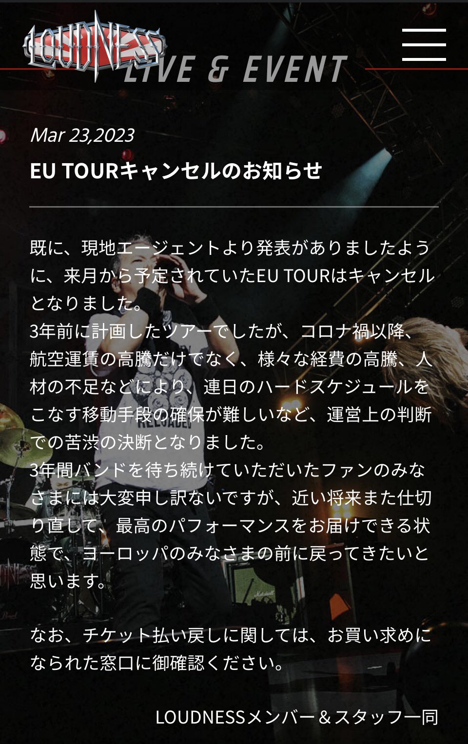 LOUDNESS_OFFICIAL on Twitter: "RT @loudness222: ご報告です。 来月から予定されていたloudnessのeuツアーキャンセルになりました。 申し訳 ...