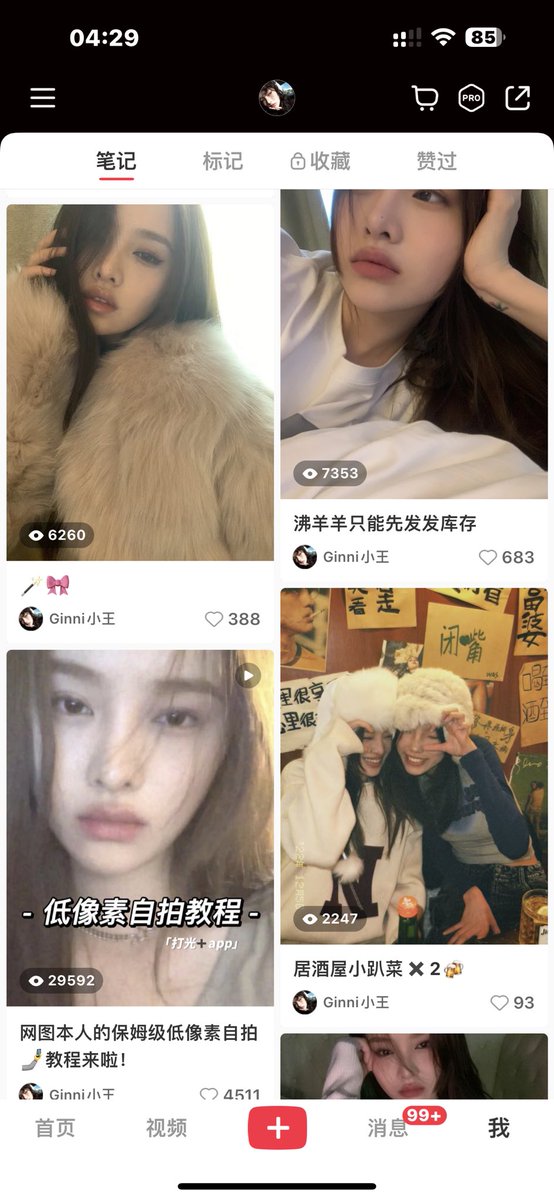 Ginniang On Twitter 我是图片本人~之前从来不玩推特的是被盗图的 希望大家不要被骗了 也希望大家可以顺手帮我举报一下 大半夜的收到大家热心私信真的很感谢