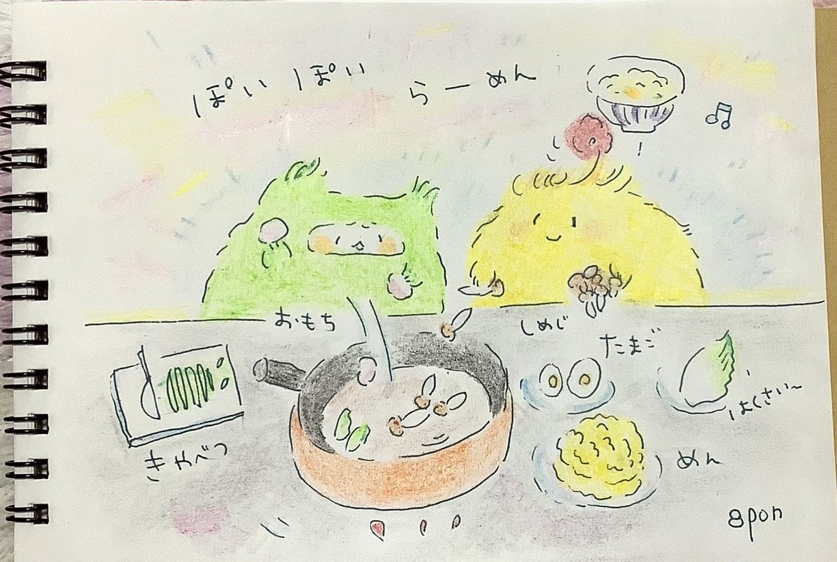 「ぼさぁ ぼさぁ #イラスト 」8PON🌟〈おえかき日和〉🌼の漫画