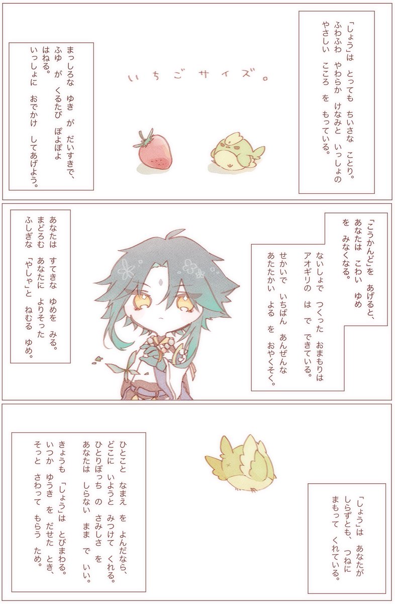 「#gnsnプラス 大好きが隠せない🐑ちゃん! 」つゝﾞまるの漫画