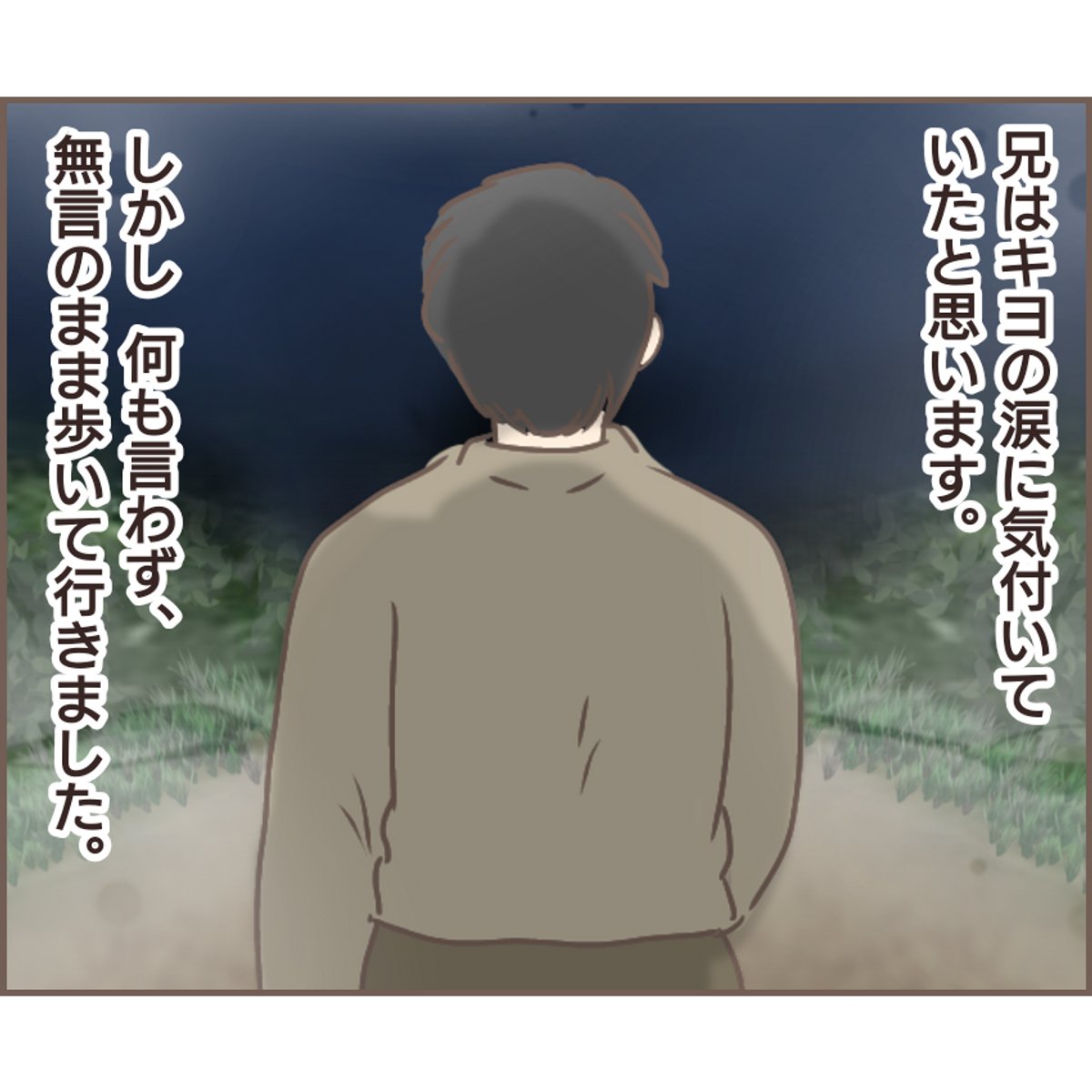 「仕事を辞めた話⑧ エッセイ漫画 仕事辞めた 1 2 」ゆっぺの漫画