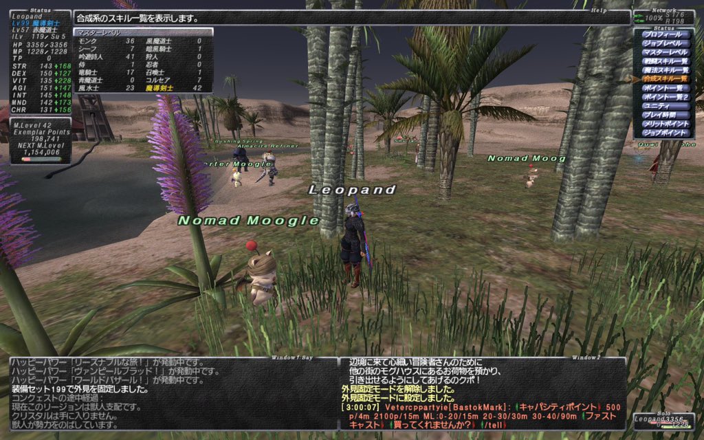 たるみ@FF11 on Twitter: "Odin鯖 Leopand.Kureopand LSメンバーにRMTバレてツイート全消し逃亡 https://t.co/uHgfL2ka5q ...