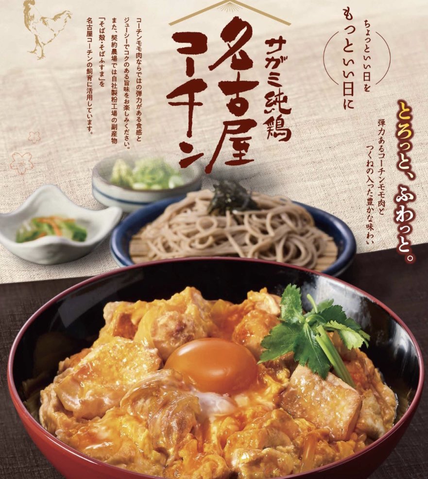 和食麺処サガミ【公式】(@sgm_restaurants) - Twilog (ツイログ)
