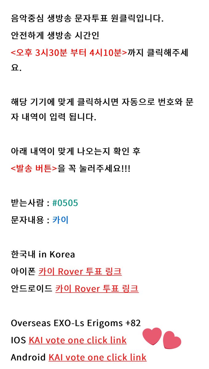 Quez | VOTE 👉 R𝓞VER by KAI for Music Shows on Twitter: "RT @INTLKJI: JDS has prepared a one ...