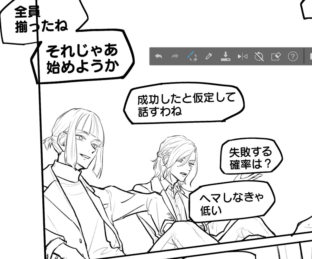 「進捗 」|💎伊勢💎の漫画