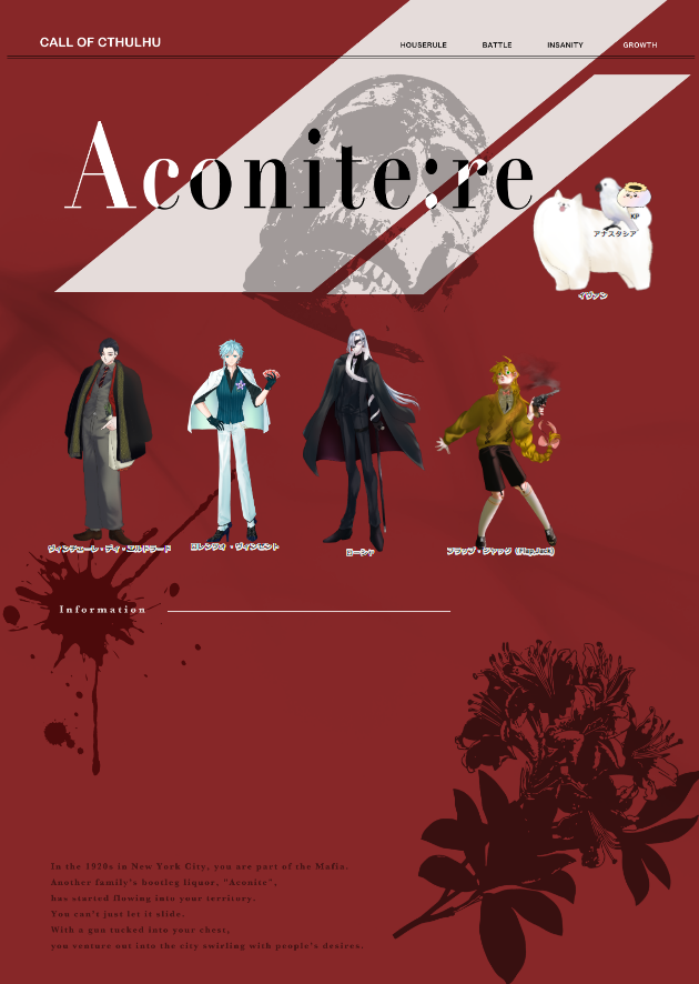 しらなみ♓️@名古屋の映画好き on Twitter: "RT @shirashiramovie: CoC「Aconite:re」 KP:玉露さん PC/PL:ヴィンチェーレ・ディ・エルド ...