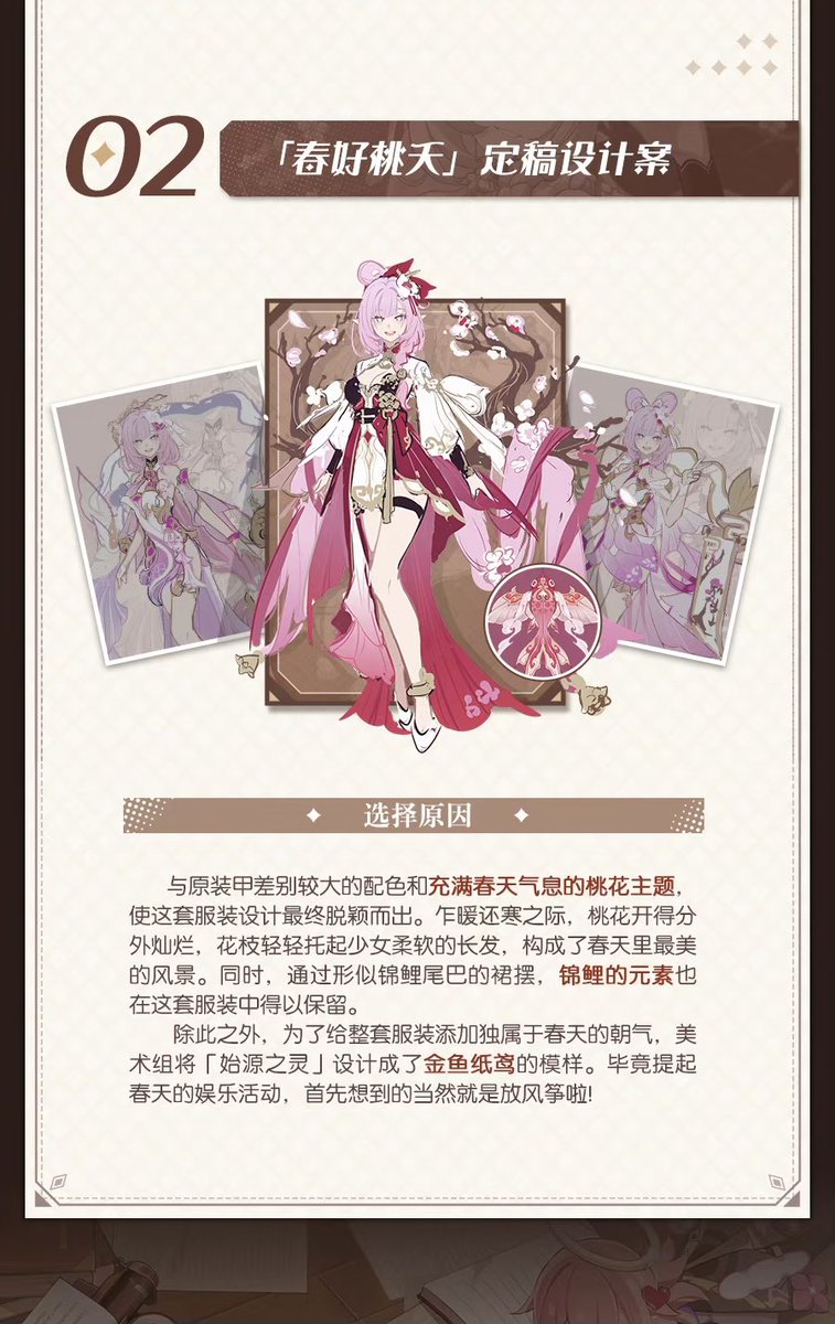 327 on Twitter: "崩壊3rd 公式weiboより 《人の律者 新コスチューム デザイン資料公開》 https://weibo.com/5812573321/ ...