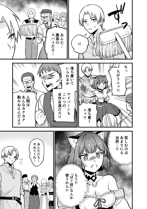 【第2話③公開】Comic Walkerとニコニコ静画にて「RTA走者は.. | 小出よしと さんのマンガ | ツイコミ(仮)