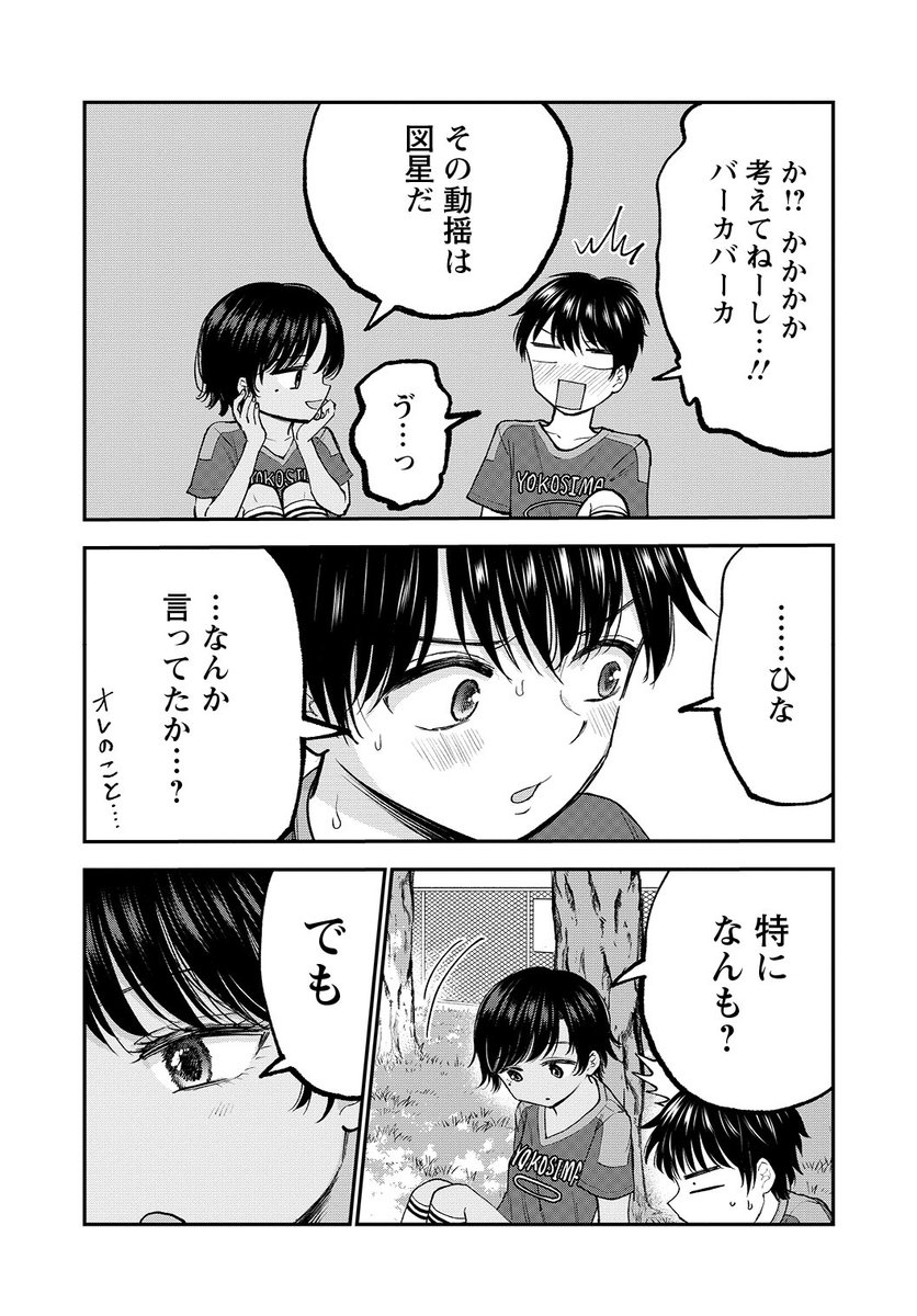 倉地千尋「ヒナのままじゃだめですか?」「おっちょこドジおねえさん」 On Twitter 37