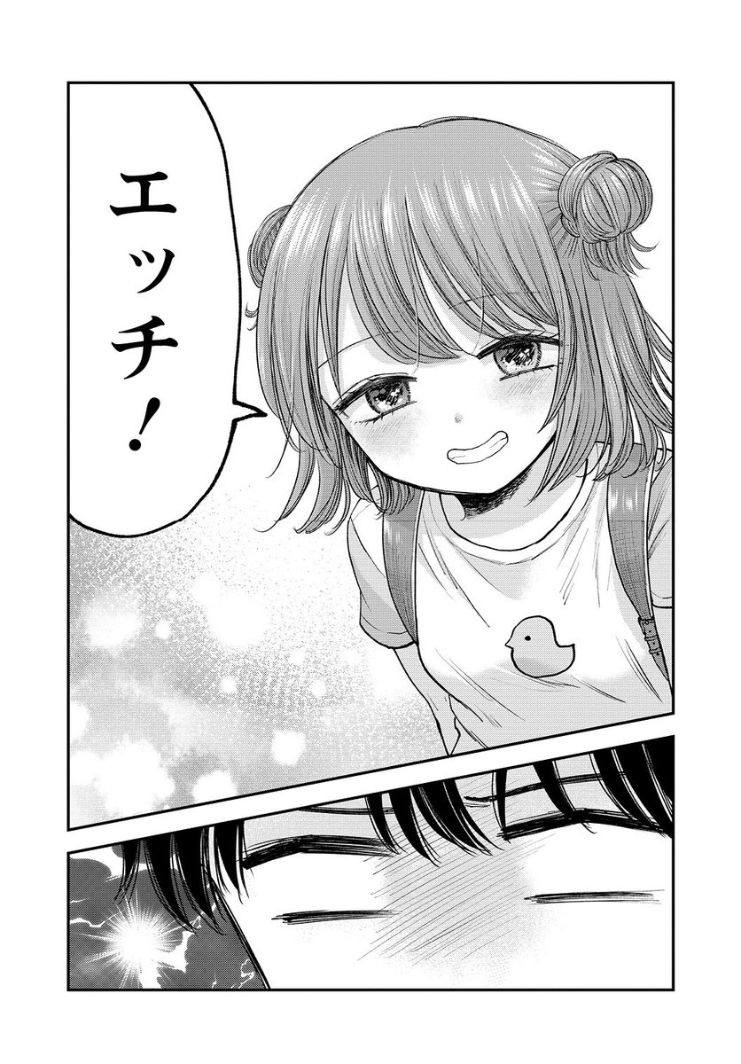 倉地千尋「ヒナのままじゃだめですか?」「おっちょこドジおねえさん」 On Twitter 77