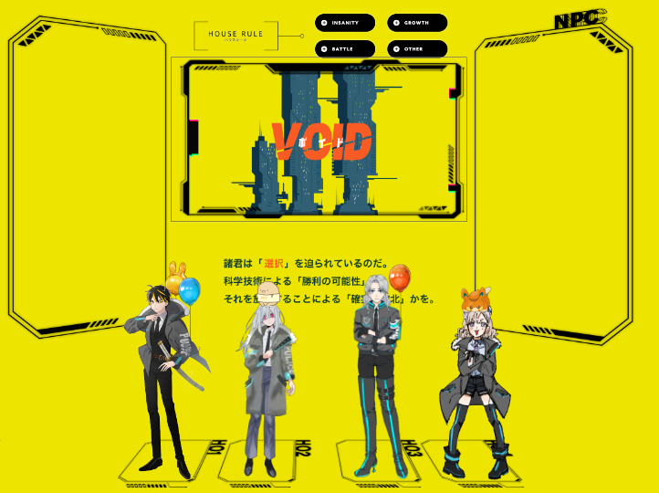 かつき🐶TRPG on Twitter: "CoC「VOID」 https://booth.pm/ja/items/2907962… KP：かつき HO1：雷槌 雷堂/まんたま HO2：八百 ...