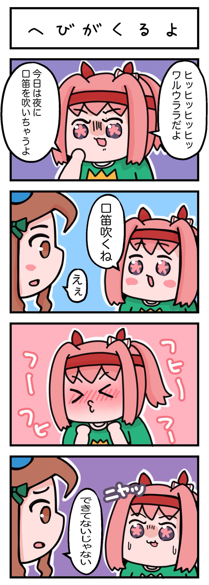 メタこ@C102(土)東カ-14a on Twitter: "#みなさん去年の今頃はどんな絵描いてましたか #ウマ娘 ワルでした😈 https ...