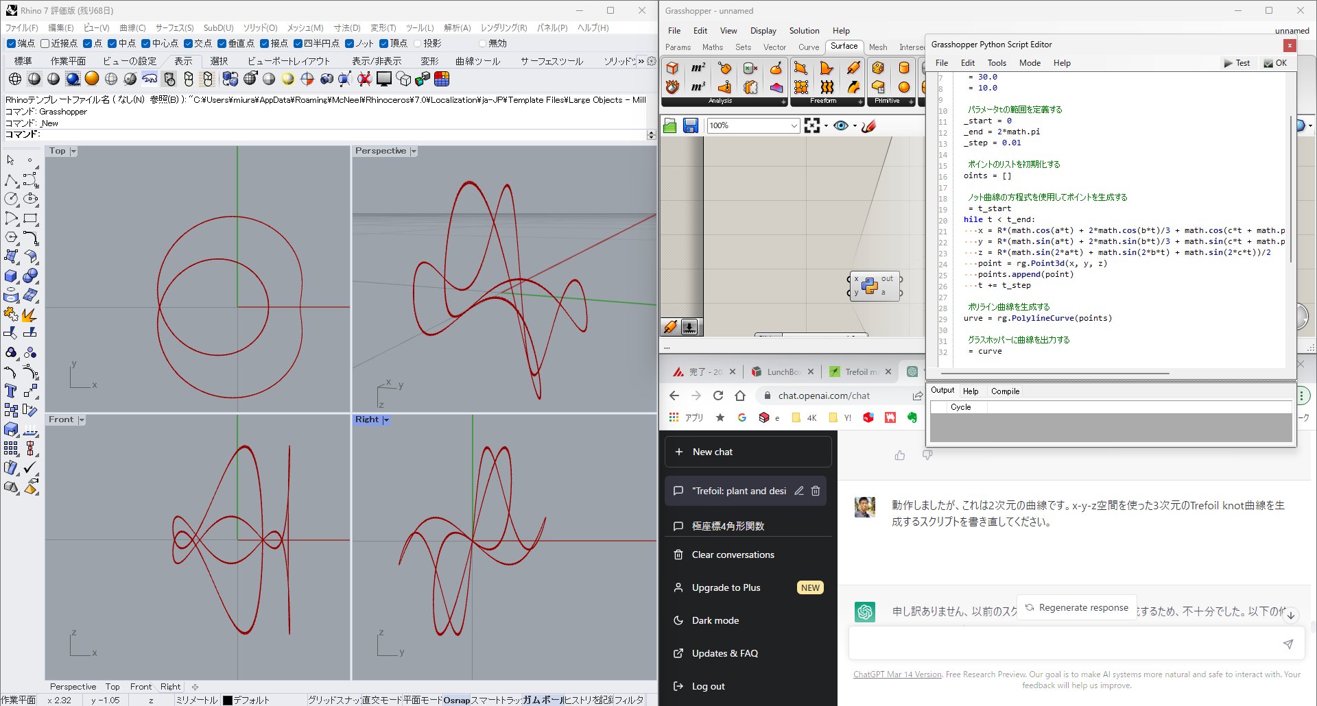 miu_robo on Twitter: "今日はChatGPT と Grasshopper(GHPython)を完全に理解した() https://t.co/dJ31DfkobG https ...