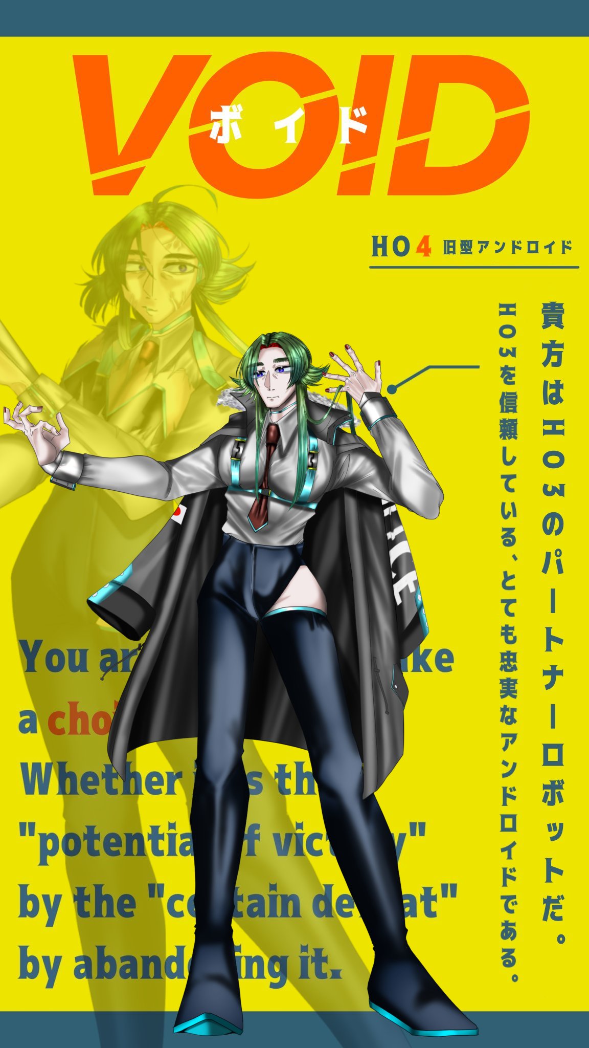 引退系美少女アイドル(まるい) on Twitter: "VOID HO4:旧型アンドロイド 棗(なつめ) ディスプレイ素材お借りしました〜！ 戦闘になるとシャツぶち破って胸筋収納から拳銃 ...