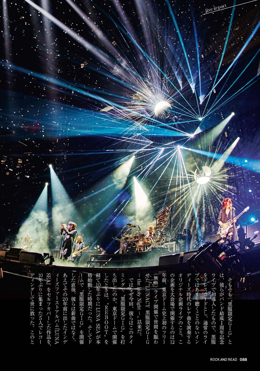 ROCK_AND_READ on Twitter: "【RR105チラ見せその4（ #LUNASEA ）】 https://amzn.asia/d/72QbRTa"