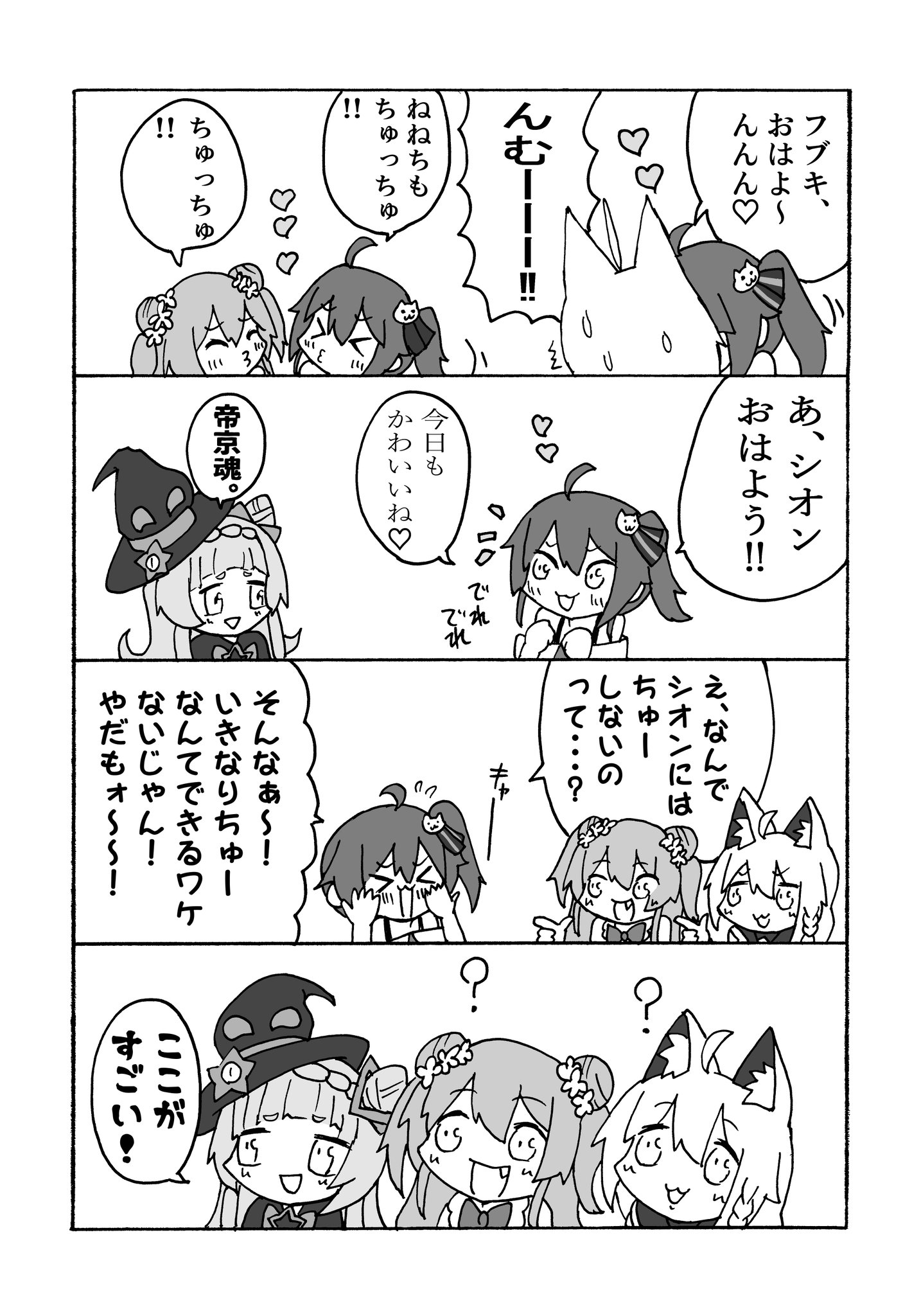 さささ_「HOLO RUSH!」発売中 on Twitter: "#hololive #祭絵 #絵フブキ #ねねアルバム #シオンの書物 夏色まつりははかれない！ https://t.co ...