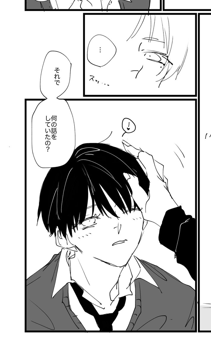 創作BL「#創作BL こいつは犬属性の攻めです 」snの漫画