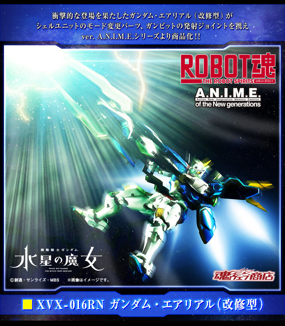 魂ネイションズ公式 on Twitter: "『機動戦士ガンダム #水星の魔女』より 「#ROBOT魂 XVX-016RN #ガンダム・エアリアル(改修型) ver. A.N.I.M.E ...