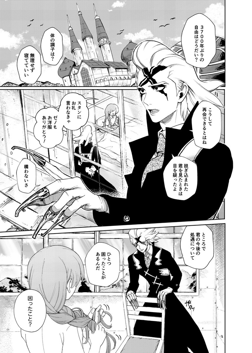 「#dcst夢 #dcstプラス マロリク 不眠気味の夢主を優しく叱る🦁 from request Tsuka🦁 r」昏睡/coma🍔原稿中の漫画