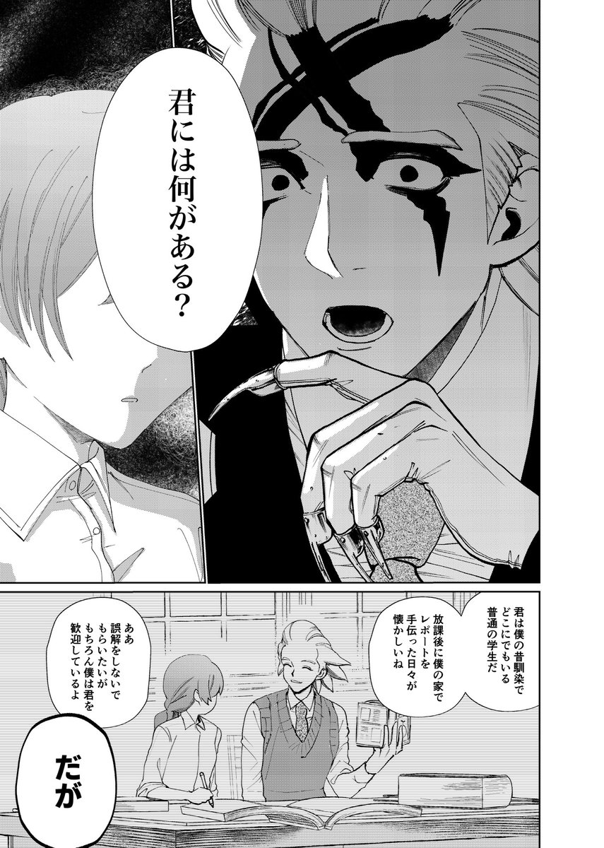 「#dcst夢 #dcstプラス マロリク 不眠気味の夢主を優しく叱る🦁 from request Tsuka🦁 r」昏睡/coma🍔原稿中の漫画