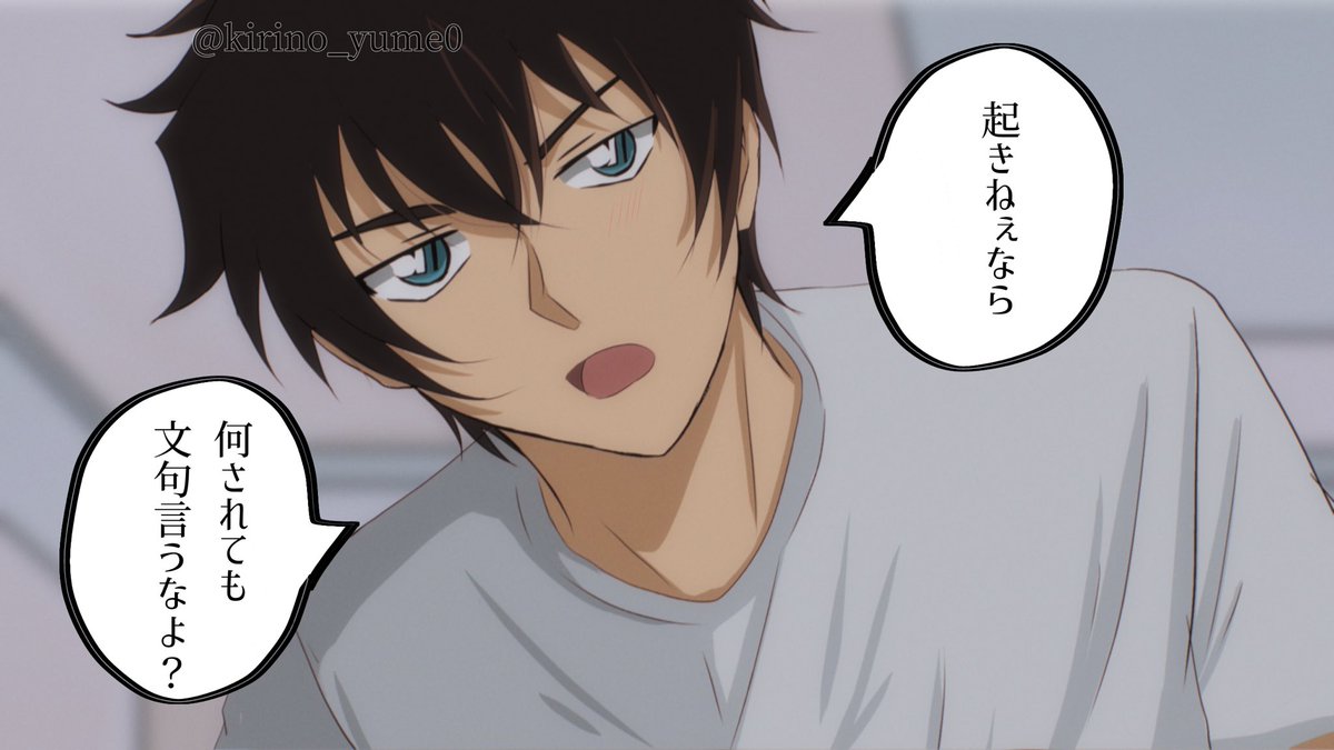 「#decnプラス mtd ⚠️衣装適当 mtdが起こしてるのに起きないあ//な//た ⚠️ス//ラ//イ//ドして見」きりのの漫画