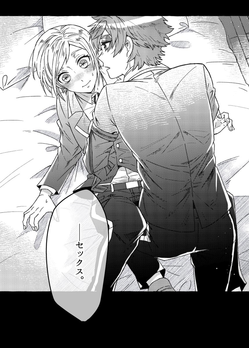 「#ymkr男女CP 【シイエマ】※付き合ってる 2人っきりで仕事してる時に素に戻ってほしい。 」かはづ気良の漫画