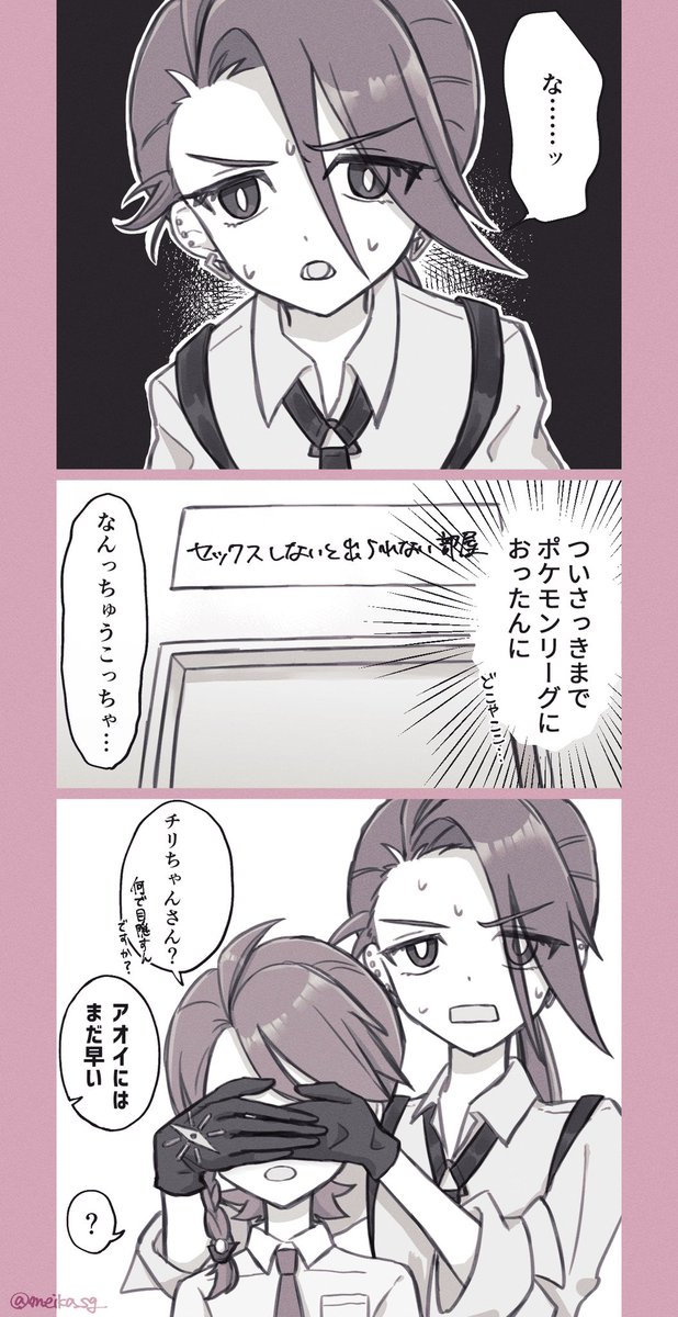 「宅飲み後の主♀チリ(オイチリ) ※aoiちゃん成人、付き合ってる 」めいか@oicr本ﾈｰﾑの漫画