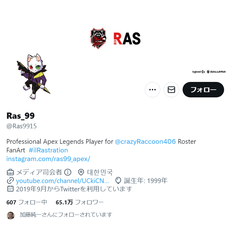 加藤純一インフォ on Twitter: "うんこちゃんがフォローしました。 Ras @ Ras9915 https://twitter.com/Ras9915"